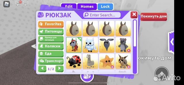 Петы адопт ми