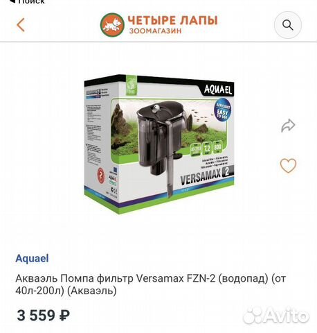 Новый Фильтр - aquael versmax 2