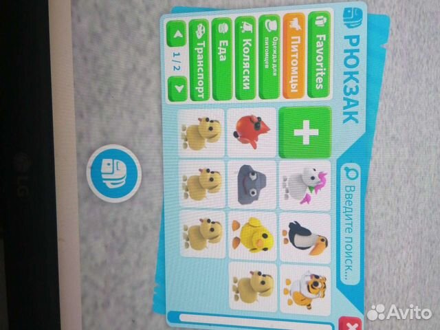 Петы в адопт ми