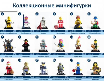 Лего минифигурки - Lego minifigures купить в Москве, цена 200 руб ...